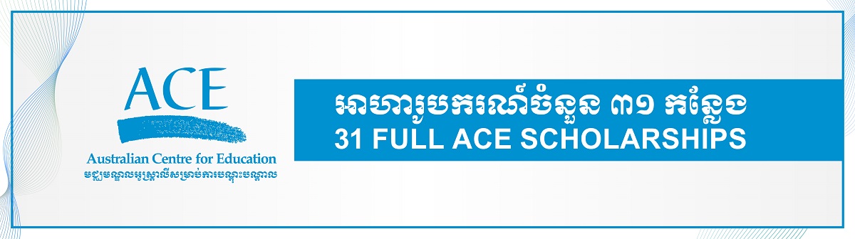 ACE Scholarship